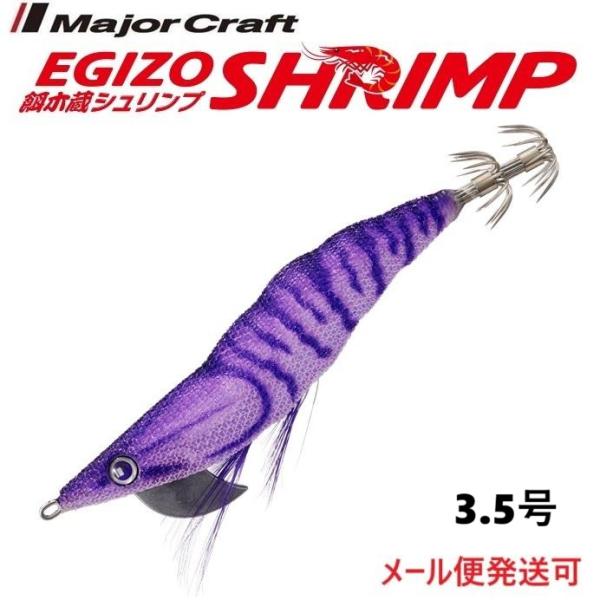 メーカー：メジャークラフト商品名：餌木蔵 シュリンプ19.5g動きとフォールがモンスターを誘惑！スレたイカに効く「餌木蔵シュリンプ」。 シュリンプフェザーにボディ形状、シンカー、その全てをスレイカエギングに特化。 潮噛みに優れているため、ナ...