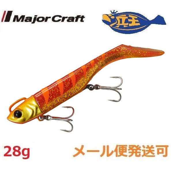メーカー：メジャークラフト 商品名：浜王 セット　28ｇ飛行姿勢と泳ぎを重視しした専用ヘッドに専用ワームとのコンビネーションは、まさにBEACH KING！ ヘッドのグリグリアクション(ローリング)とテールのプリプリアクション(ウォブリング...