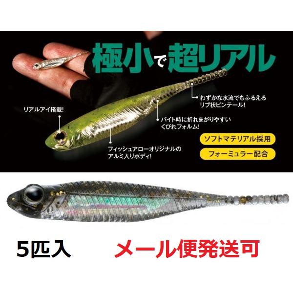 メーカー：フィッシュアロー商品名：フィッシュJ　SW　1インチ１インチ５本入り"リアル"なベイトフィッシュそのものな"シルエット"と"フラッシング"が魅了するフラッシュJシリーズ！今までのワームとは違う次元の魚を釣ることが出来る！ソフトマテ...