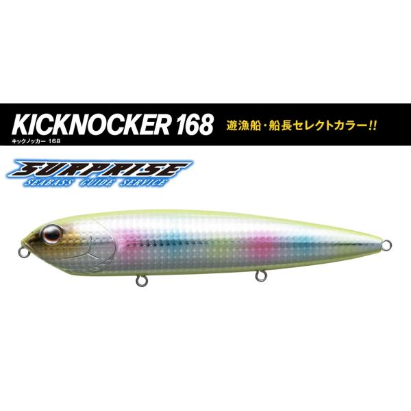 メーカー：フィッシュアロー ×テッケル商品名：キックノッカー168168mm57g驚異の飛距離と大きなワンノックサウンド！遊漁船の声で生まれたビッグペンシルベイト。フィッシュアロー×テッケルコラボのキックノッカー168は、もっともドッグウォ...