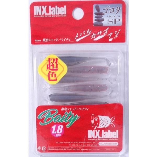 メーカー：インクスレーベル商品名：稚魚シャッド ベイティ 1.8インチ10匹入りこれは稚魚だ！まさにベイトだ！ レオンが放つライトゲーム用ワーム第一弾ピンテールのように扱え、シャッドのアピールを合わせ持つこのワームは、スレ知らず・魚種選ばず...
