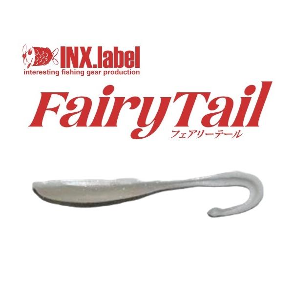 メーカー：インクスレーベル商品名：フェアリーテイル魅せて、漂わせて、吸わせる。すべては”喰わせ”のために。吸い込んだら最後！フェアリーテール降臨！塩入高比重×極軟素材×集魚フォーミュラ搭載。マイクロターゲットからマダイまでを視野に入れたイン...