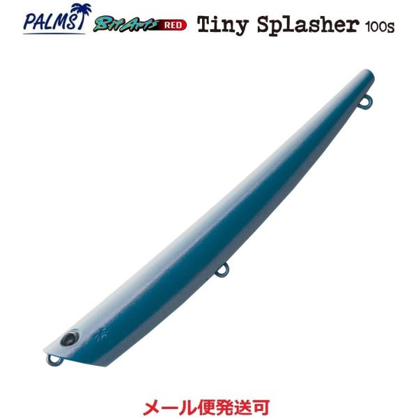 メーカー：パームス商品名：ビットアーツレッド タイニースプラッシャー100S100mm 11gSinkingHook Size:＃10一口サイズのシンキングスプラッシャーが可能にする新戦略の提案あのスプラッシャーシェイプをそのままに、シンキ...