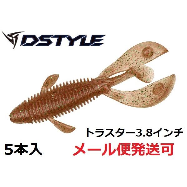 メーカー：　ディスタイル 商品名：トラスター 3.8インチ5本入りトリプルテールがバスを魅了する。琵琶湖でフルタイムガイド業を営む西平守良が季節を問わず使用する為に開発したワーム、それがTRUSTER3.8"ギルの上下運動する動きに反応する...