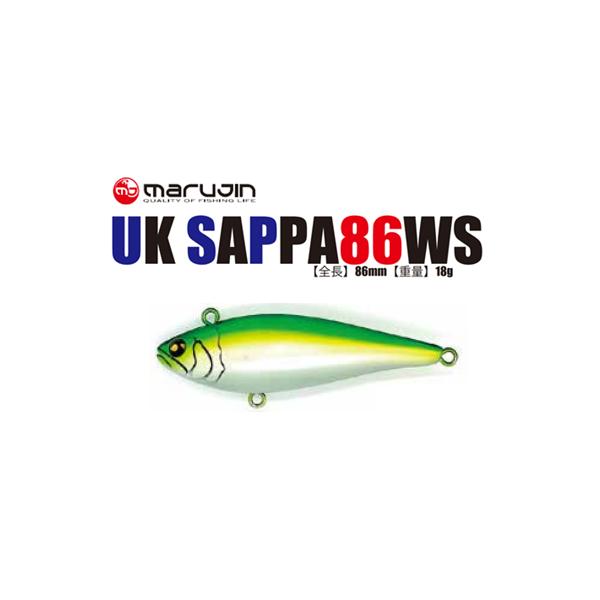 メーカー：マルジン商品名：ユーケー サッパ86WS少量限定生産のため、在庫限りとなります。長さ86 mm重量18 gフック#6 × 2飛ぶ！誘う！食う！ランカーを引き寄せるウォブリングアクション！ウォブリング × バイブレーションプラグ！ミ...
