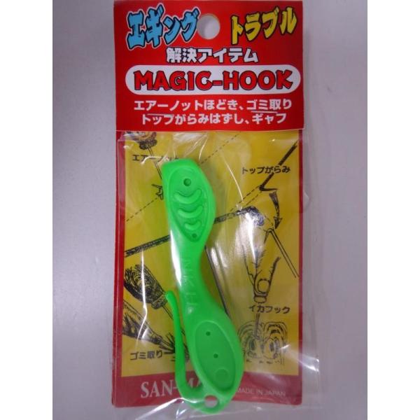 エギングでのトラブル解決アイテム約８３ｍｍエアーノット（もつれダンゴ）ほどきゴミ取りトップがらみはずしギャフ