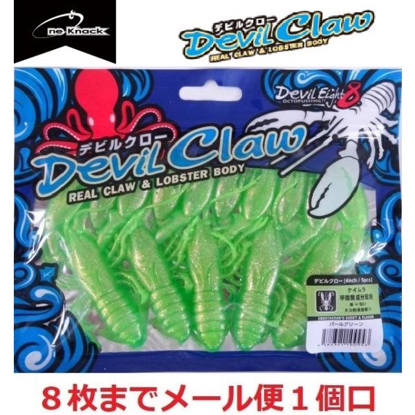 メーカー：ワンナック商品名：デビルクロー４インチ１Ｐ　５個入メール便は８枚まで１個口で発送可能です。但し、潰れの危険性がございます。補償はございませんので、ご了承いただきました上で、発送方法をご選択願います。