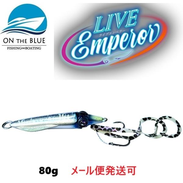 メーカー：オン ザ ブルー商品名： ライブエンペラー使い方フォール〜ただ巻き〜フォール〜巻きながらゆるいジャークのコンビネーション※ただ巻きオンリーでもOK、ヒレがあるのでフォールは毎回の不規則に魅了※ビギナーさんの見よう見まねのゆるいジャ...