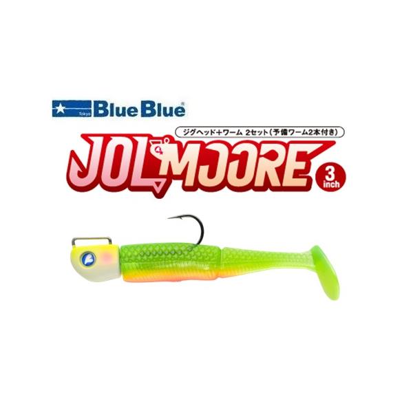 メーカー：ブルーブルー商品名：ジョルムーア1パック：ジグヘッド + ワーム 2セット（予備ワーム2本付）ワーム長さ：3 インチ完璧なワームセッティングを実現！バイトによるワームのズレを極限まで低減したデュアルホールドシステム（PAT.P）を...