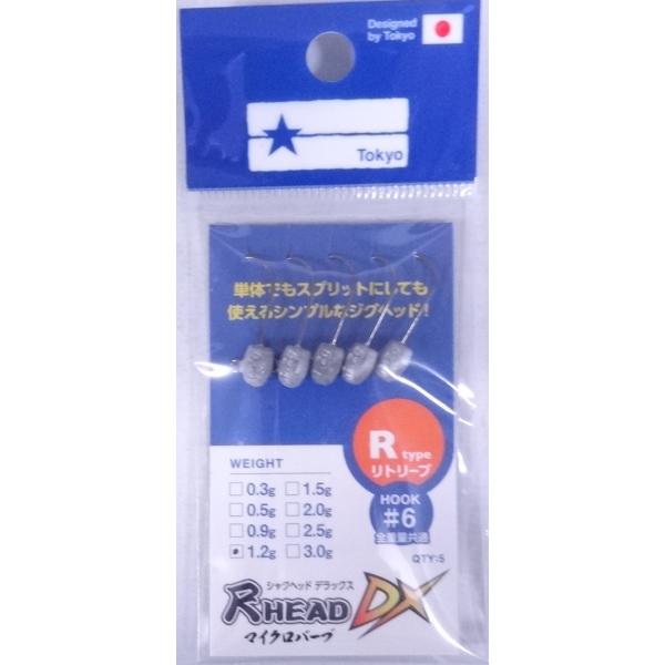 メーカー：ブルーブルー商品名：尺ヘッド5本入り尺ヘッドが遂にBlueBlueから登場!!!尺クラスの引きにも耐えられる！手返しのよいマイクロバーブ仕様！2タイプのジグヘッド！シチュエーションにあわせて選ぼう！！R type リトリーブ巻くだ...