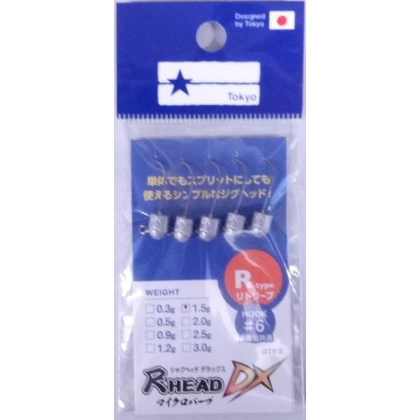 メーカー：ブルーブルー商品名：尺ヘッド5本入り尺ヘッドが遂にBlueBlueから登場!!!尺クラスの引きにも耐えられる！手返しのよいマイクロバーブ仕様！2タイプのジグヘッド！シチュエーションにあわせて選ぼう！！R type リトリーブ巻くだ...