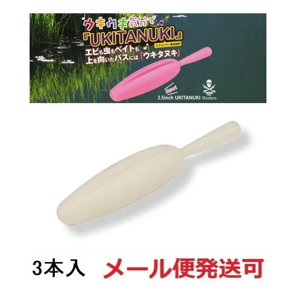 メーカー：ゲーリーヤマモト 　ヤバイブランド商品名：2.5”ウキタヌキ素材：エラストマー（フローティングベイト）自重：約3.6g推奨フック：スゴイフック#1/0推奨ライン：PE 0.8〜1.2号※Feco認定商品です。JB/NBCのトーナメ...