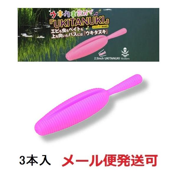 メーカー：ゲーリーヤマモト 　ヤバイブランド商品名：2.5”ウキタヌキ素材：エラストマー（フローティングベイト）自重：約3.6g推奨フック：スゴイフック#1/0推奨ライン：PE 0.8〜1.2号※Feco認定商品です。JB/NBCのトーナメ...