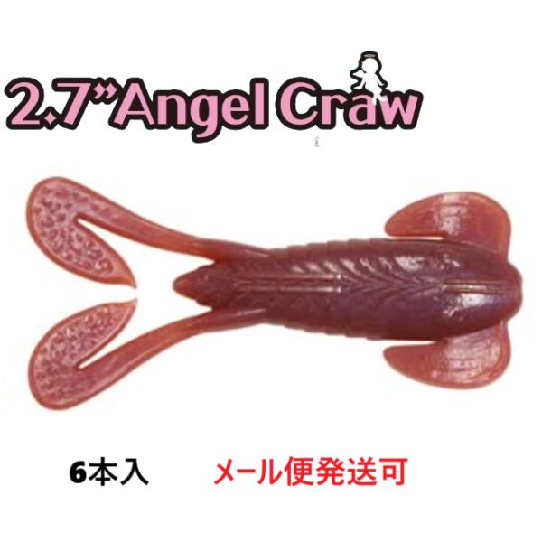 メーカー：ヤバイブランド　ゲーリーヤマモト商品名：2.7″エンジェルクロー1パック / 6本入りクローワームの結論天使の名を持つ実戦型クロー素材：低比重ソルティマテリアル自重：約5g推奨フック：スゴイフック＃1/0・リフトアップ頂点での「静...