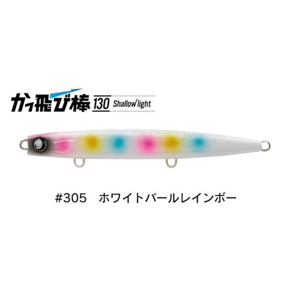 メーカー：ジャンプライズ商品名：かっ飛び棒 １３０シャローライトフックレス全長：130mm本体重量：30ｇタイプ：スローシンキングアクション：W可変ローリングスウィング+バックロールフォール推奨フック：JUMPRIZE TREBLE MMH...