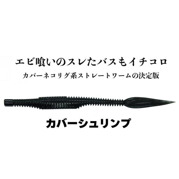 メーカー：弁天フィッシング商品名：カバーシュリンプ入数  7不規則にピラピラと動き「エビ」の群れを演出するテール全国的に年間を通してバスの主食となっている小型のエビやテナガエビ。フォールやスイミングアクションの際に不規則に動く5本のテールが...