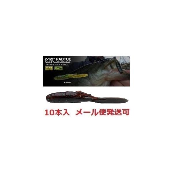 メーカー：ノリーズ商品名：2-1/2"パドチュー69mm１０本入りフラッタリングアクションで誘うパドルテールと、ダート＆スパイラルアクションで食わせるチューブワームのハイブリッド。究極のリアクションベイト「2-1/2"パドチュー」。ジグヘッ...