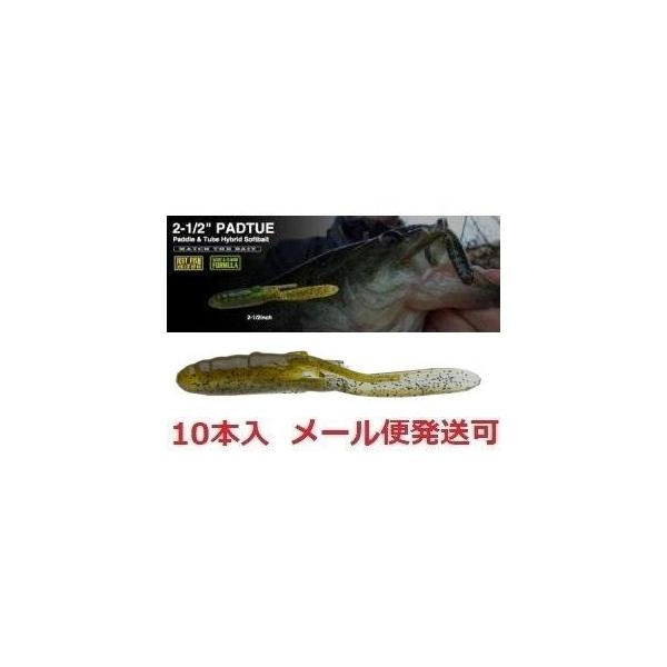 メーカー：ノリーズ商品名：2-1/2"パドチュー69mm１０本入りフラッタリングアクションで誘うパドルテールと、ダート＆スパイラルアクションで食わせるチューブワームのハイブリッド。究極のリアクションベイト「2-1/2"パドチュー」。ジグヘッ...