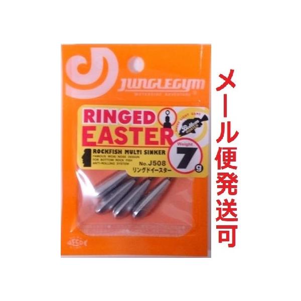 メーカー：ジャングルジム商品名：リングドイースターボトムで転がりにくいデルタ形状。ラインのヨレを取る回転スイベル装備。カン仕様だからラインとの結節をしっかり行え、シンカー直付けリグやフリーリグ等でも使用できる。