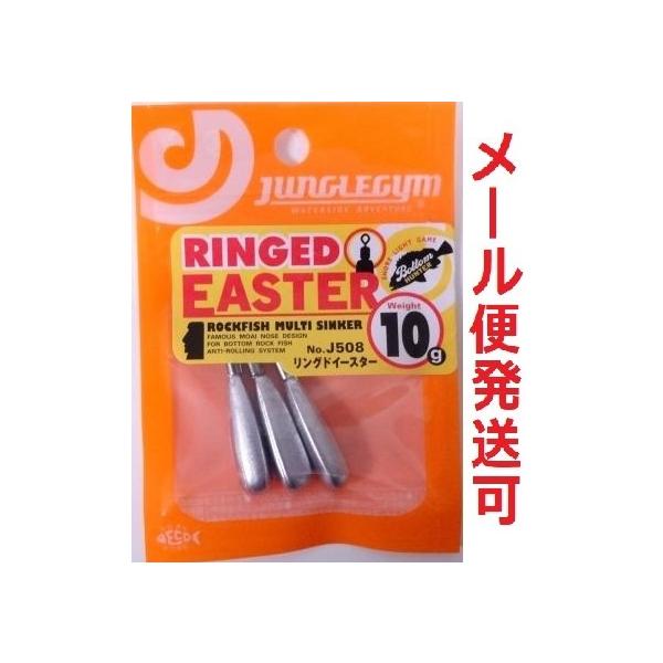 メーカー：ジャングルジム商品名：リングドイースターボトムで転がりにくいデルタ形状。ラインのヨレを取る回転スイベル装備。カン仕様だからラインとの結節をしっかり行え、シンカー直付けリグやフリーリグ等でも使用できる。