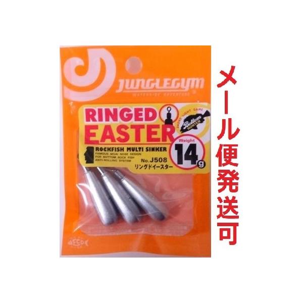 メーカー：ジャングルジム商品名：リングドイースターボトムで転がりにくいデルタ形状。ラインのヨレを取る回転スイベル装備。カン仕様だからラインとの結節をしっかり行え、シンカー直付けリグやフリーリグ等でも使用できる。