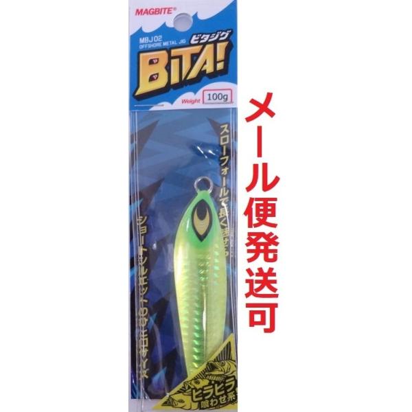 メーカー：マグバイト商品名：ビタジグ 約82ｍｍ名前の由来となっている“ビッタビタのセンターバランス”設計のスモールシルエットジグ。その一口サイズのボディは捕食ベイトが小型の時や喰い渋っている状況下で特に有効です。アクションを加えると 1の...
