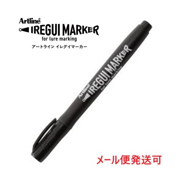 メーカー：シャチハタ商品名：アートライン イレグイマーカー油性塗料釣果を伸ばしたい釣り人にオススメ！ルアーへのペイント&amp;ケイムラ（蛍光）加工が自宅や釣り場で簡単・スピーディーにおこなえるマーカーです。魚へのアピール力が強いケイムラ加...