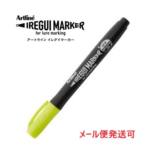 メーカー：シャチハタ商品名：アートライン イレグイマーカー油性塗料釣果を伸ばしたい釣り人にオススメ！ルアーへのペイント&amp;ケイムラ（蛍光）加工が自宅や釣り場で簡単・スピーディーにおこなえるマーカーです。魚へのアピール力が強いケイムラ加...