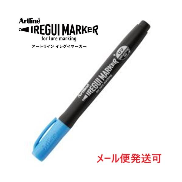 メーカー：シャチハタ商品名：アートライン イレグイマーカー油性塗料釣果を伸ばしたい釣り人にオススメ！ルアーへのペイント&amp;ケイムラ（蛍光）加工が自宅や釣り場で簡単・スピーディーにおこなえるマーカーです。魚へのアピール力が強いケイムラ加...