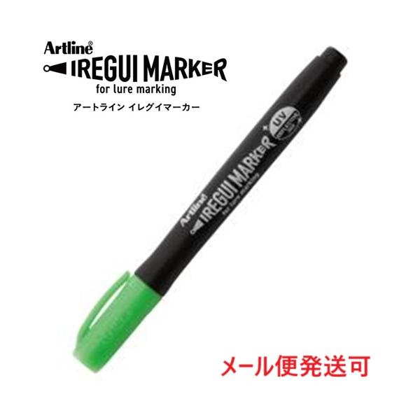 メーカー：シャチハタ商品名：アートライン イレグイマーカー油性塗料釣果を伸ばしたい釣り人にオススメ！ルアーへのペイント&amp;ケイムラ（蛍光）加工が自宅や釣り場で簡単・スピーディーにおこなえるマーカーです。魚へのアピール力が強いケイムラ加...