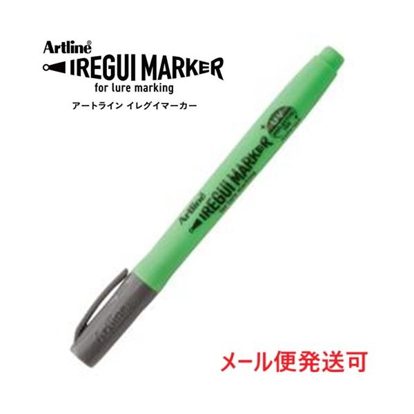 メーカー：シャチハタ商品名：アートライン イレグイマーカー油性塗料釣果を伸ばしたい釣り人にオススメ！ルアーへのペイント&amp;ケイムラ（蛍光）加工が自宅や釣り場で簡単・スピーディーにおこなえるマーカーです。魚へのアピール力が強いケイムラ加...
