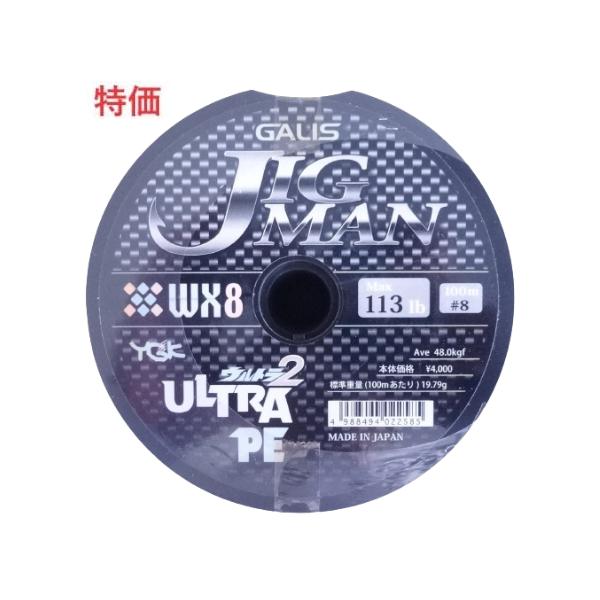 メーカー：ＹＧＫ よつあみ商品名： GALIS ウルトラジグマン WX8 GP-D価格は１００ｍの価格です。400m以上連結状態で必要な場合は、お届け方法を「メール便」以外でご選択お願い致します。例）「メール便」で500mご注文の場合、40...