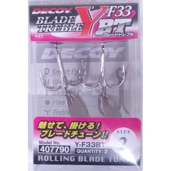 メーカー：DECOY商品名：ブレードトレブル Y-F33BT入数：２ブレードバイトをファインワイヤーが掛ける！DECOY独自のローリングシステム（PAT.)により、トレブルY-F33をベースフックにブレードをチューン！ブレードの回転によるフ...