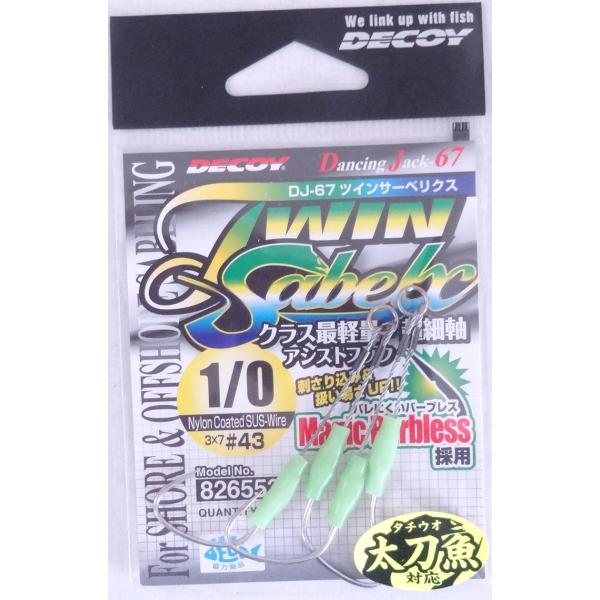 メーカー：デコイ 商品名：ツインサーベリクス DJ-67サーベリング専用アシストバーブレス並の貫通力と、ストッパーによるキープ力を両立するマジックバーブレス採用の「AS-07 サーベリクス」を使用。鋭い歯に切られる心配のないワイヤーを使用し...