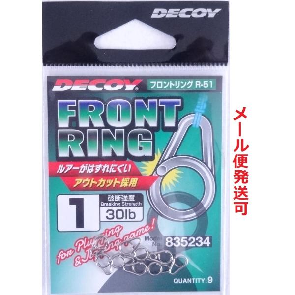 メーカー：デコイ 商品名：フロントリング R-51極めてコンパクトなルアー接続を実現する、リング型スナップ。ソルト/フレッシュウォーター問わず、大型ペンシルやビッグベイト等でのパワーゲームに対応。その軽量さからルアーアクションに影響を与えに...