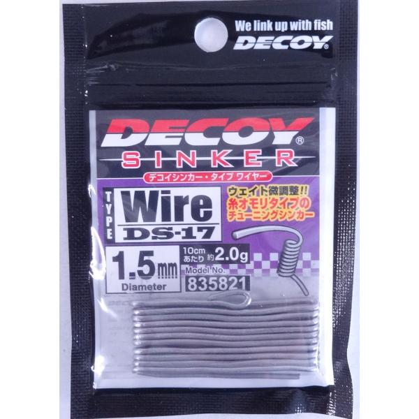 メーカー： カツイチ　デコイ商品名： シンカー タイプ ワイヤー DS-17フックやリグのウェイトバランス調整に使えるチューニング用シンカーです。糸状タイプだからカットする長さで重さの微調整が可能。やわらかい鉛素材なのでニッパー等で簡単に切...