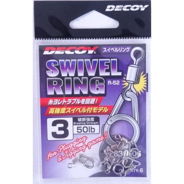 メーカー：デコイ 商品名：スイベルリング R-52スナップ感覚で使える特殊リング!高強度スイベル装備ラインを結び変えなくてもルアー交換ができるスナップ型リング。プライヤーなしでルアー装着が可能。糸ヨレを軽減しルアーアクションを向上する、高強...