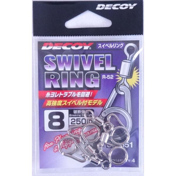 メーカー：デコイ 商品名：スイベルリング R-52スナップ感覚で使える特殊リング!高強度スイベル装備ラインを結び変えなくてもルアー交換ができるスナップ型リング。プライヤーなしでルアー装着が可能。糸ヨレを軽減しルアーアクションを向上する、高強...