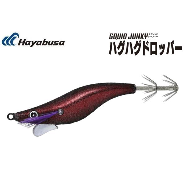 メーカー：ハヤブサ商品名：スクイッドジャンキーハグハグドロッパーイカが長く抱くドロッパーが登場！ハグクロス採用なめらかで抱き心地が良く、さらにイカの触腕にある吸盤内の爪が布表面に引っ掛かり易く、触れたら離しにくい。長く抱かせることでヒットチ...