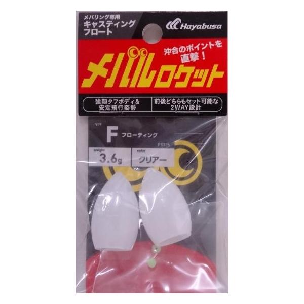 メーカー：ハヤブサ商品名：メバルロケット　FS336フローティング3.6ｇ対象魚：メバル、カサゴ、ガシラ、ホゴ、堤防アジ、アジ