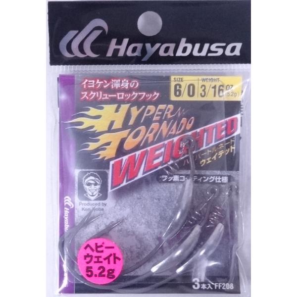 メーカー：ハヤブサ商品名：ハイパートルネード ウェイテッド3個入り伊豫部健プロデュース　ソフトスイムベイトのスイミングバランスと釣れるフォール姿勢を融合したウエイト付きスクリューロックフック