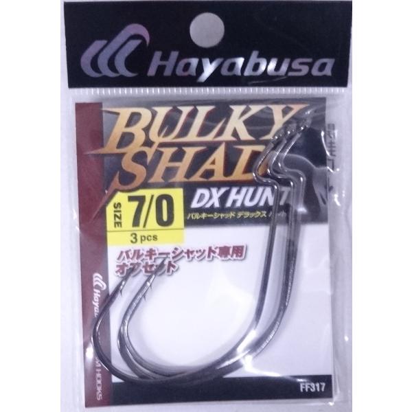 メーカー：ハヤブサ商品名：バルキーシャッド DXハント3個入りガイド前田プロデュース！ビッグスティックベイト対応のオーバーサイズオフセットフック