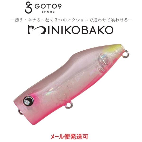 メーカー： ゴートゥーナイン ショア商品名：ミニコバコSIZE 53mmWEIGHT about 6gTYPE POPPER (FLOATING)RANGE 0 - 5cnHOOK/RING ＃10/＃１［誘う・ネチる・泳ぐ］多彩な次の一手...