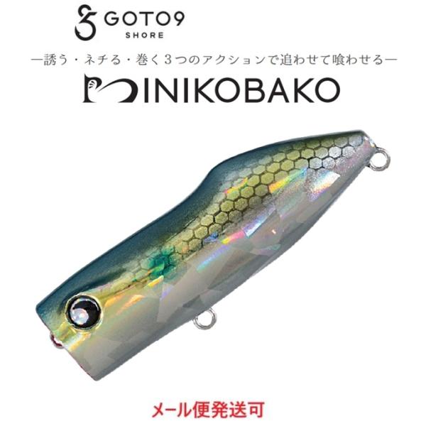 メーカー： ゴートゥーナイン ショア商品名：ミニコバコSIZE 53mmWEIGHT about 6gTYPE POPPER (FLOATING)RANGE 0 - 5cnHOOK/RING ＃10/＃１［誘う・ネチる・泳ぐ］多彩な次の一手...