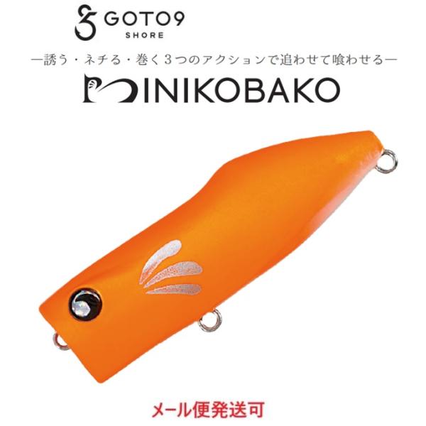 メーカー： ゴートゥーナイン ショア商品名：ミニコバコSIZE 53mmWEIGHT about 6gTYPE POPPER (FLOATING)RANGE 0 - 5cnHOOK/RING ＃10/＃１［誘う・ネチる・泳ぐ］多彩な次の一手...