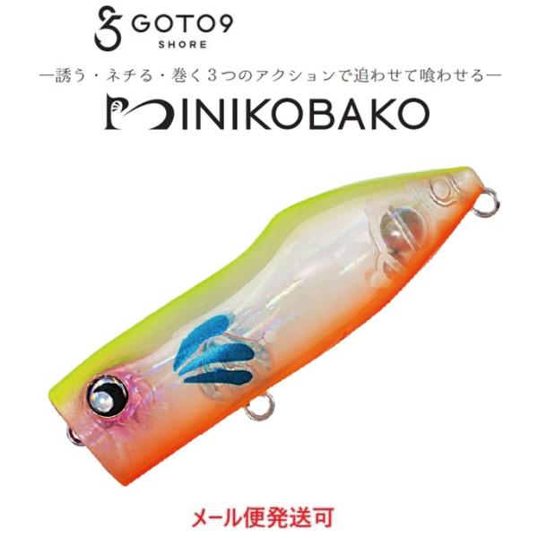 メーカー： ゴートゥーナイン ショア商品名：ミニコバコSIZE 53mmWEIGHT about 6gTYPE POPPER (FLOATING)RANGE 0 - 5cnHOOK/RING ＃10/＃１［誘う・ネチる・泳ぐ］多彩な次の一手...