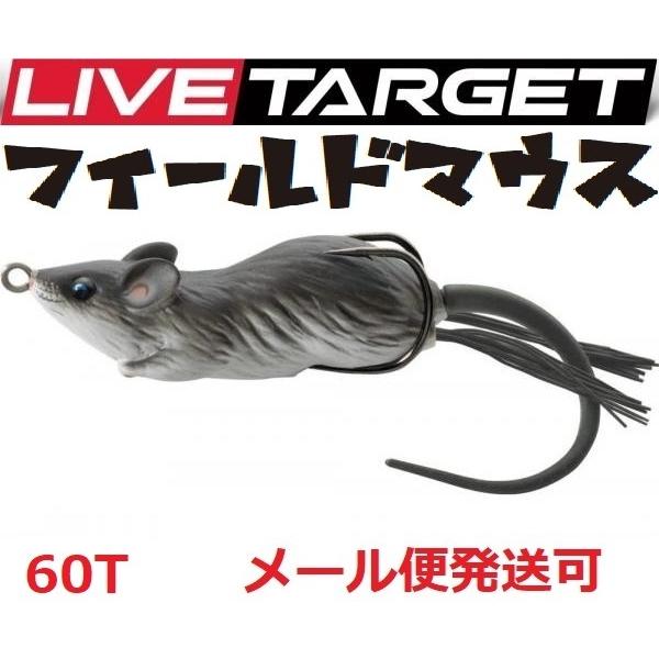 メーカー：ライブターゲット 商品名：フィールドマウス中空ソフトボディー5/8oz2-3/8インチ（パッケージには3インチと誤表示）全長は尻尾まで約１２ｃｍです。生々しいシッポと、ボリューム少な目で、ショート丈なスカートが付いています。水の中...