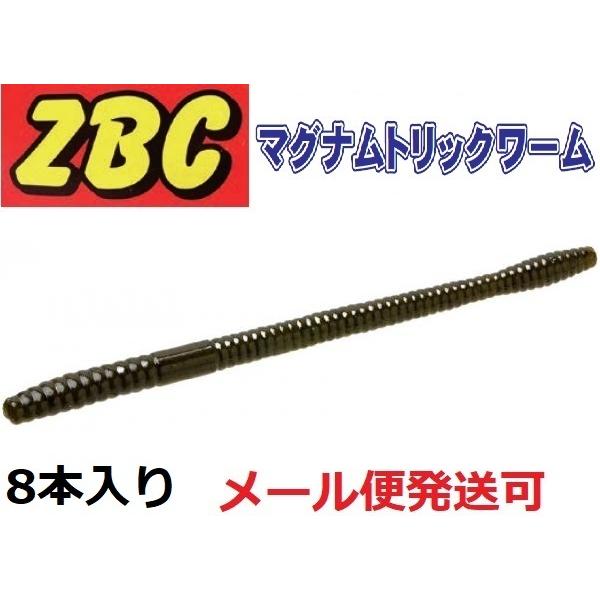 メーカー：ズーム　ＺＢＣ商品名：マグナムトリックワーム7インチ8本入りメール便は6枚まで１個口で発送可能です。メール便での発送の場合、輸送中に破損の危険性がございます。破損の補償はございませんのでご了承願います。当店入荷までの輸送時、保管時...