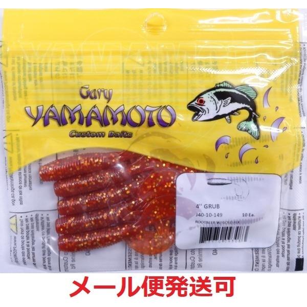 メーカー：ゲーリーヤマモト商品名：４インチ シングルテールグラブカラー：１４９　ルートビア／ ゴールドフレーク1パック / 10本入り発売以来グラブの定番として多くのアングラーに愛用され、これまでその圧倒的なポテンシャルと汎用性の高さでトー...