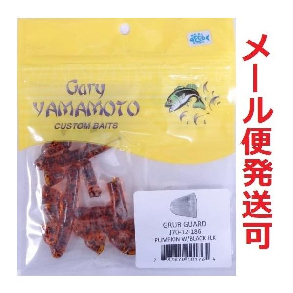 メーカー：ゲーリーヤマモト 商品名：グラブガード12 入りゲーリーヤマモトが考案したウィードガード使い方キャロライナリグやスプリットショット、ノーシンカーでグラブやセンコーなどのワームを使う時にバレットシンカーの要領でヘッド部分に装着し、ウ...